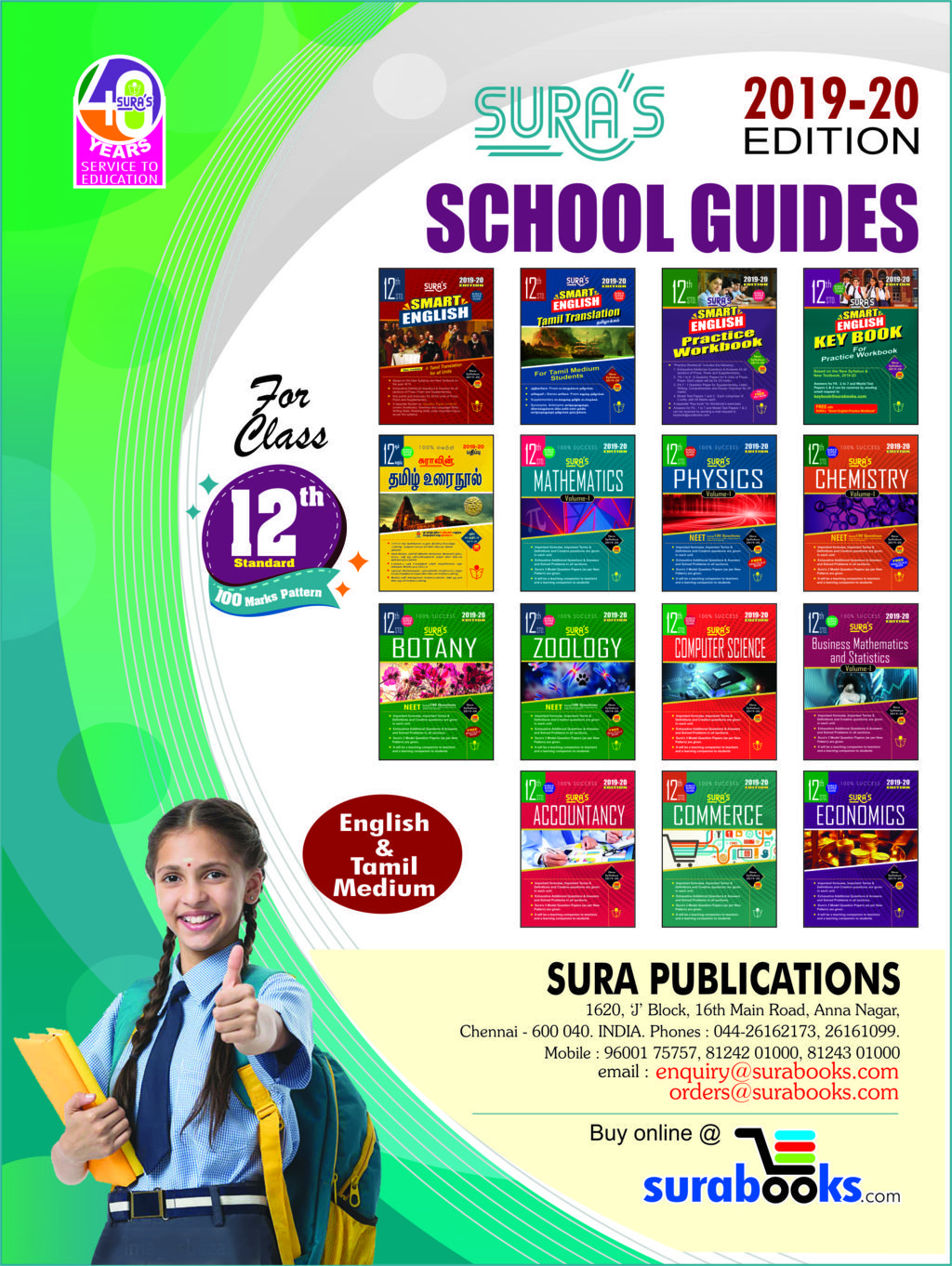SURA’S 12th Std School Guides – 2019-20 Edition | SURABOOKS.COM